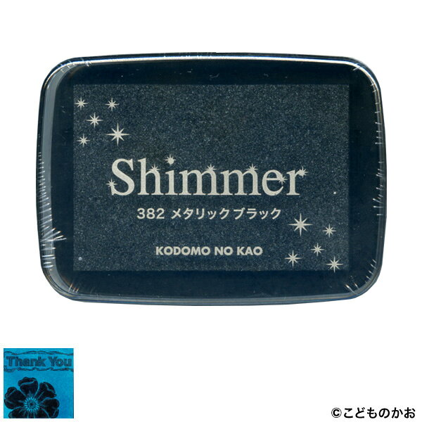 法人のまとめ買い注文歓迎！ 在庫数やお届け時期など、ご不明な点がございましたらお気軽にお問い合わせ下さい！文具|判子、印鑑、スタンプ|商品番号：4100-382 【スタンプグッズ特集】発色が美しいメタリック系のスタンプインク。DTP(ダイレ...