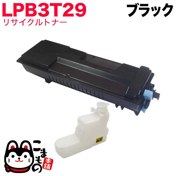 トナー|エプソンプリンター用トナー|商品番号：QR-LPB3T29 ◎ご購入後 1 年間の保証付きで安心です。●高性能・低価格で圧倒的なコストパフォーマンスを誇るリサイクルトナーです。●本製品はリサイクルトナーです。純正トナーではございませ...