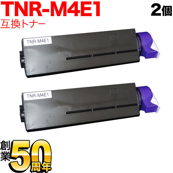 トナー|沖電気プリンター用トナー|商品番号：QR-TNR-M4E1-2 ◎ご購入後 1 年間の保証付きで安心です。●高性能・低価格で圧倒的なコストパフォーマンスを誇る互換トナーです。●こちらはお得な2個セットです。●本製品は互換トナーです。...