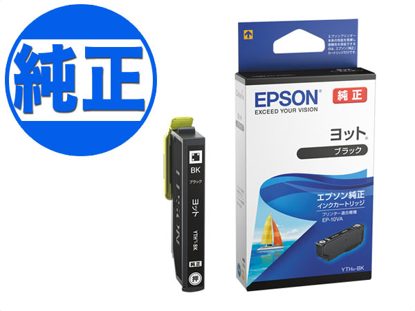 法人のまとめ買い注文歓迎！ 在庫数やお届け時期など、ご不明な点がございましたらお気軽にお問い合わせ下さい！純正インクカートリッジ|エプソンプリンター対応純正インク|YTHシリーズ純正インクカートリッジ|純正インクカートリッジ|エプソン対応イ...