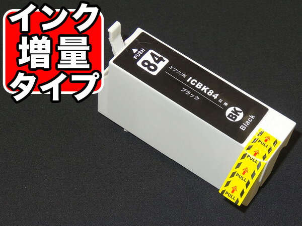 プリンターインクカートリッジ|エプソンプリンター対応インク|IC83、IC84シリーズインクカートリッジ|プリンターインクカートリッジ|エプソン対応インク|IC83・IC84シリーズ|互換||プリンターインクカートリッジ|エプソン対応インク...