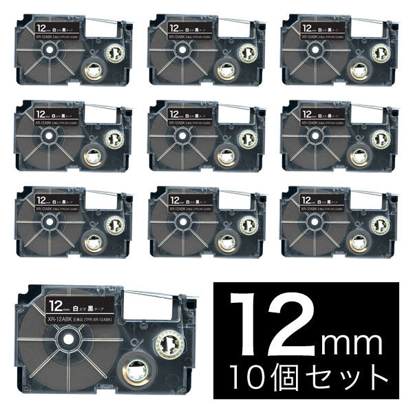 法人のまとめ買い注文歓迎！ 在庫数やお届け時期など、ご不明な点がございましたらお気軽にお問い合わせ下さい！文具|電子文具|ネームランド商品番号：TPR-XR-12ABK-10P-E |ネームランド|黒テープ|白文字||ネームランド|12mm...
