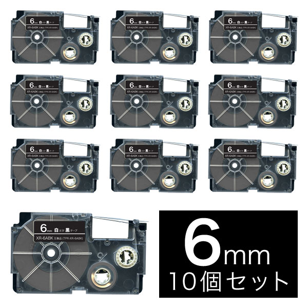 法人のまとめ買い注文歓迎！ 在庫数やお届け時期など、ご不明な点がございましたらお気軽にお問い合わせ下さい！文具|電子文具|ネームランド商品番号：TPR-XR-6ABK-10P-E |ネームランド|黒テープ|白文字||ネームランド|6mm||...