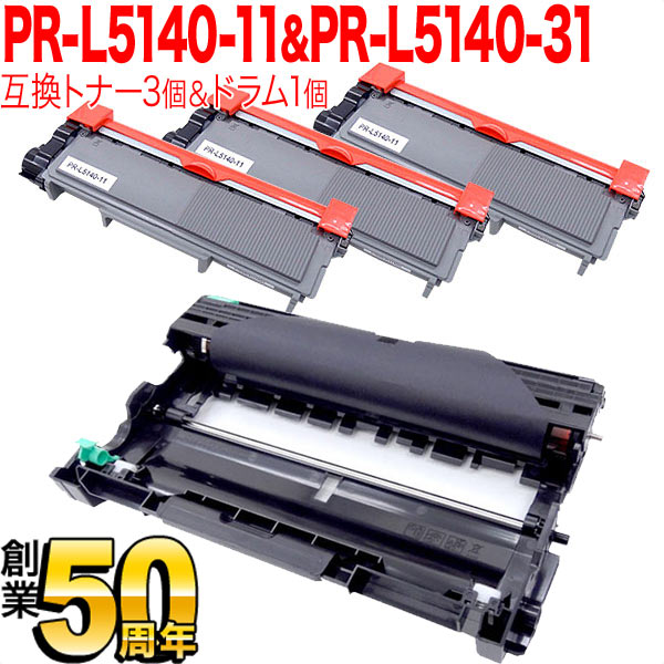トナー|NECプリンター用トナー|商品番号：QR-PR-L5140-11-3-PR-L5140-31 ◎ご購入後 1 年間の保証付きで安心です。●高性能・低価格で圧倒的なコストパフォーマンスを誇る互換トナーです。●本製品は互換トナーです。純...