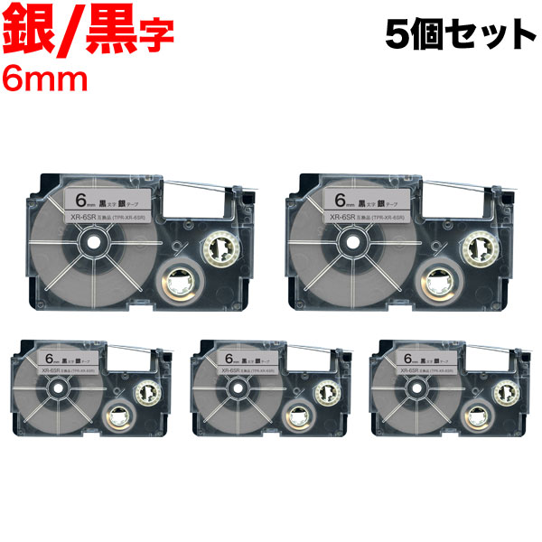 法人のまとめ買い注文歓迎！ 在庫数やお届け時期など、ご不明な点がございましたらお気軽にお問い合わせ下さい！文具|電子文具|ネームランド商品番号：TPR-XR-6SR-5P-E |ネームランド|銀テープ|黒文字||ネームランド|6mm||ネー...