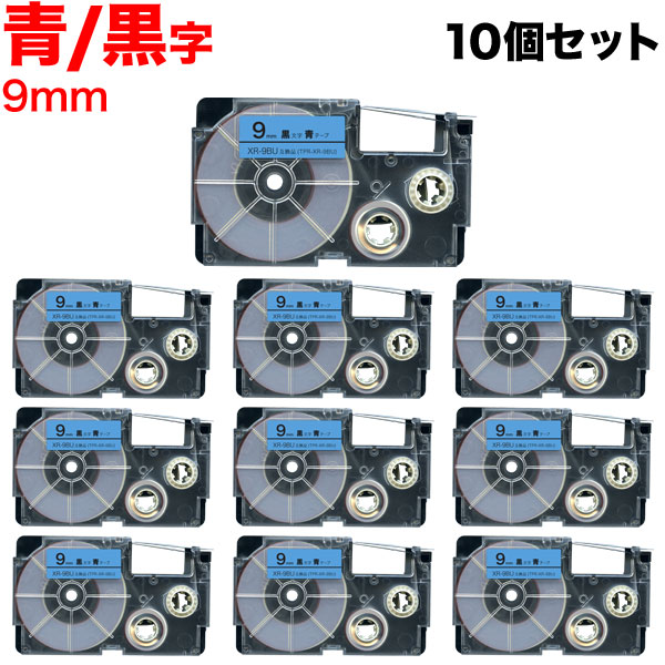 法人のまとめ買い注文歓迎！ 在庫数やお届け時期など、ご不明な点がございましたらお気軽にお問い合わせ下さい！文具|電子文具|ネームランド商品番号：TPR-XR-9BU-10P-E |ネームランド|青テープ|黒文字||ネームランド|9mm||ネ...