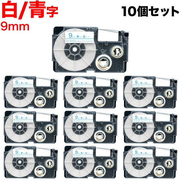 法人のまとめ買い注文歓迎！ 在庫数やお届け時期など、ご不明な点がございましたらお気軽にお問い合わせ下さい！文具|電子文具|ネームランド商品番号：TPR-XR-9WEB-10P-E |ネームランド|白テープ|青文字||ネームランド|9mm||...