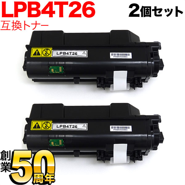 トナー|エプソンプリンター用トナー|商品番号：QR-LPB4T26-2 ◎ご購入後 1 年間の保証付きで安心です。●高性能・低価格で圧倒的なコストパフォーマンスを誇る互換トナーです。●本製品は互換トナーです。純正トナーではございません。（純...