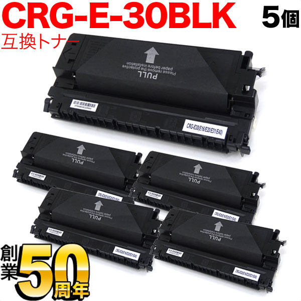 トナー|キヤノンプリンター用トナー|商品番号：QR-CRG-E30BLK-5 ◎ご購入後 1 年間の保証付きで安心です。●高性能・低価格で圧倒的なコストパフォーマンスを誇る互換トナーです。●本製品は互換トナーです。純正トナーではございません...