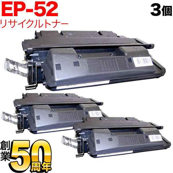 トナー|キヤノンプリンター用トナー|商品番号：QR-EP-52-3 ◎ご購入後 1 年間の保証付きで安心です。●高性能・低価格で圧倒的なコストパフォーマンスを誇るリサイクルトナーです。●本製品はリサイクルトナーです。純正トナーではございませ...