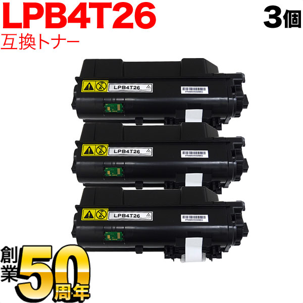 トナー|エプソンプリンター用トナー|商品番号：QR-LPB4T26-3 ◎ご購入後 1 年間の保証付きで安心です。●高性能・低価格で圧倒的なコストパフォーマンスを誇る互換トナーです。●本製品は互換トナーです。純正トナーではございません。（純...