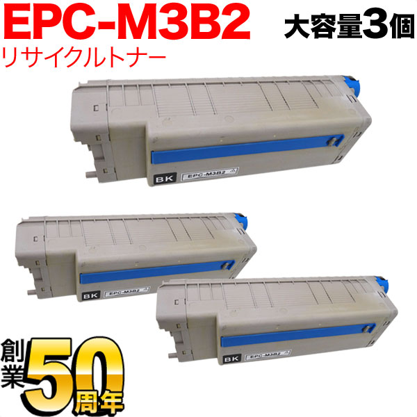 トナー|沖電気プリンター用トナー|商品番号：QR-EPC-M3B2-3 ※ドラムは付属しません。(対応互換ドラム：QR-EPC-M3C2-M3C3-M3B2-DRUM)※純正品はトナーとドラム一体型ですが、実際には分離することで トナーとド...