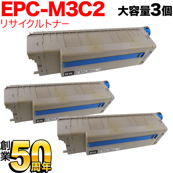 トナー|沖電気プリンター用トナー|商品番号：QR-EPC-M3C2-3 ※ドラムは付属しません。(対応互換ドラム：QR-EPC-M3C2-M3C3-M3B2-DRUM)※純正品はトナーとドラム一体型ですが、実際には分離することで トナーとド...