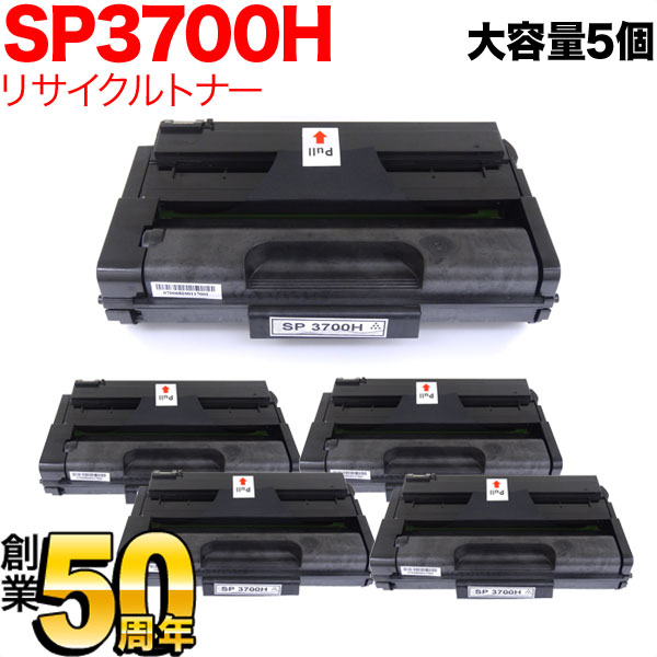 トナー|リコープリンター用トナー|商品番号：QR-3700H-5 ◎ご購入後 1 年間の保証付きで安心です。●高性能・低価格で圧倒的なコストパフォーマンスを誇るリサイクルトナーです。●本製品はリサイクルトナーです。純正トナーではございません...