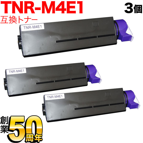 トナー|沖電気プリンター用トナー|商品番号：QR-TNR-M4E1-3 ◎ご購入後 1 年間の保証付きで安心です。●高性能・低価格で圧倒的なコストパフォーマンスを誇る互換トナーです。●こちらはお得な2個セットです。●本製品は互換トナーです。...