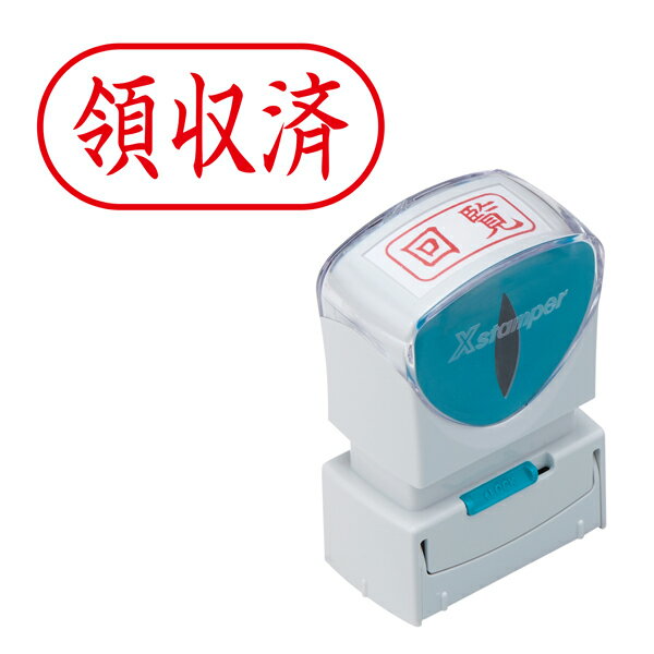 こちらの商品は発送まで3〜5営業日(土日祝除く)お時間を頂く場合があります。【お急ぎの場合】詳しいお届け時期につきましては、お問い合わせください。文具|判子、印鑑、スタンプ|商品番号：X2-A-107H2 ビジネスシーンでよく使われる既製品...
