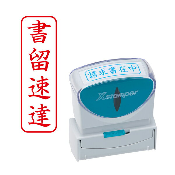 法人のまとめ買い注文歓迎！ 在庫数やお届け時期など、ご不明な点がございましたらお気軽にお問い合わせ下さい！文具|判子、印鑑、スタンプ|商品番号：X2-B-003V2 ビジネスシーンでよく使われる既製品 B型シリーズ印面サイズ：13×42mm...