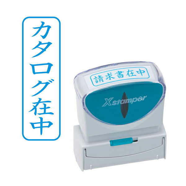 法人のまとめ買い注文歓迎！ 在庫数やお届け時期など、ご不明な点がございましたらお気軽にお問い合わせ下さい！文具|判子、印鑑、スタンプ|商品番号：X2-B-014V3 ビジネスシーンでよく使われる既製品 B型シリーズ印面サイズ：13×42mm...