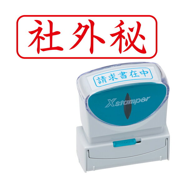 法人のまとめ買い注文歓迎！ 在庫数やお届け時期など、ご不明な点がございましたらお気軽にお問い合わせ下さい！文具|判子、印鑑、スタンプ|商品番号：X2-B-019H2 ビジネスシーンでよく使われる既製品 B型シリーズ印面サイズ：13×42mm...