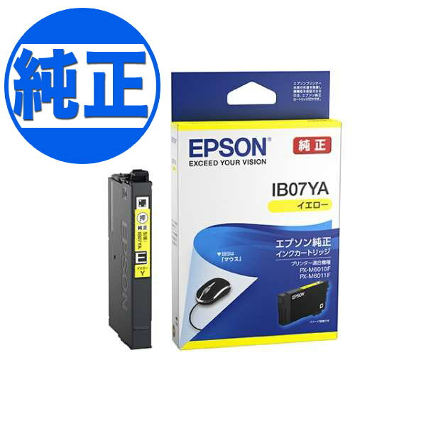 【楽天市場】EPSON 純正インク IB07 インクカートリッジ イエロー IB07YA PX-M6010F PX-M6011F PX-S6010：ビッツ＆ボブ