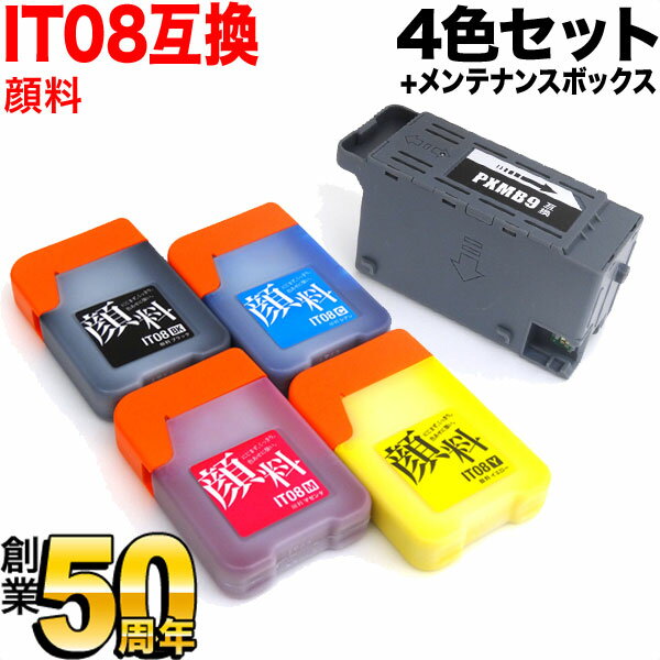 プリンターインクカートリッジ|エプソンプリンター対応インク|IT08シリーズインクボトル※デザイン変更のため、異なるデザインの製品が混在する場合がありますが、ご使用に問題はありません。あらかじめご了承下さい。|プリンターインクカートリッジ|...
