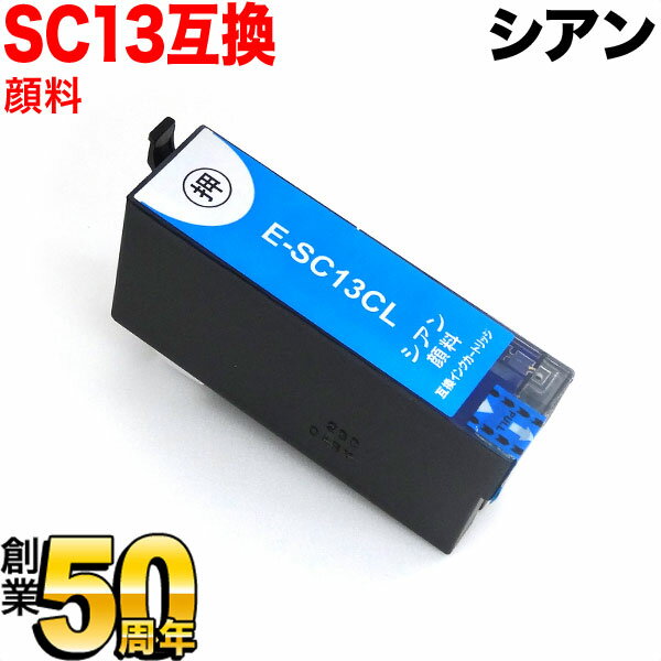 プリンターインクカートリッジ|エプソンプリンター対応インク|SC13シリーズインクカートリッジ|プリンターインクカートリッジ|エプソン対応インク|SC13シリーズ|顔料|商品番号：QR-SC13CL-PG 高品質と高い互換性を超低コストで実...