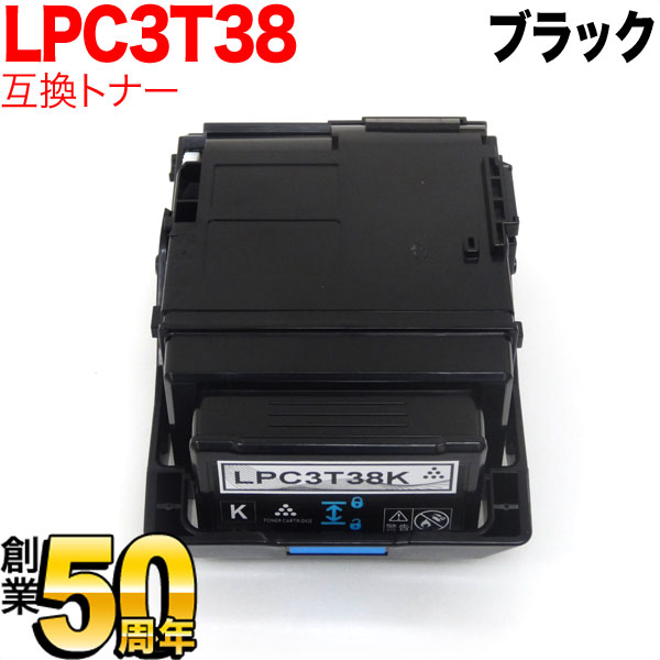 トナー|エプソンプリンター用トナー|商品番号：QR-LPC3T38K ◎ご購入後 1 年間の保証付きで安心です。●高性能・低価格で圧倒的なコストパフォーマンスを誇る互換トナーです。●本製品は互換トナーです。純正トナーではございません。（純正...