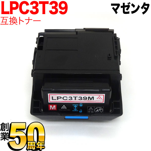 トナー|エプソンプリンター用トナー|商品番号：QR-LPC3T39M ◎ご購入後 1 年間の保証付きで安心です。●高性能・低価格で圧倒的なコストパフォーマンスを誇る互換トナーです。●本製品は互換トナーです。純正トナーではございません。（純正...