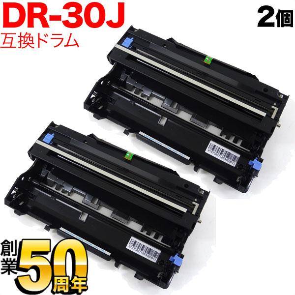 トナー|ブラザープリンター用トナー|商品番号：QR-DR-30J-2 ◎ご購入後 1 年間の保証付きで安心です。●高性能・低価格で圧倒的なコストパフォーマンスを誇る互換ドラムです。●本製品は互換ドラムです。純正ドラムではございません。（純正...