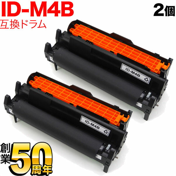 トナー|沖電気プリンター用トナー|商品番号：QR-ID-M4B-2 ◎ご購入後 1 年間の保証付きで安心です。●高性能・低価格で圧倒的なコストパフォーマンスを誇るリサイクルドラムです。●本製品はリサイクルドラムです。純正ドラムではございませ...