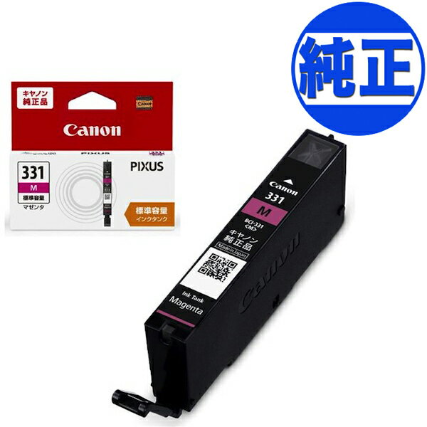 【楽天市場】只今ポイント10倍 キヤノン(CANON) 純正インク BCI-331 インクカートリッジ マゼンタ BCI-331M PIXUS TS8530 PIXUS TS8630 ...