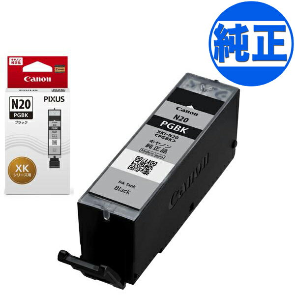 法人のまとめ買い注文歓迎！ 在庫数やお届け時期など、ご不明な点がございましたらお気軽にお問い合わせ下さい！純正インクカートリッジ|キャノンプリンター対応純正インク|XKI-N20・XKI-N21シリーズ純正インクカートリッジ|純正インクカー...