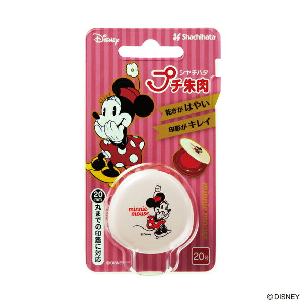 法人のまとめ買い注文歓迎！ 在庫数やお届け時期など、ご不明な点がございましたらお気軽にお問い合わせ下さい！文具|判子、印鑑、スタンプ|【ディズニーキャラクターシリーズ】商品番号：MGP-20DN2-H 乾きが速い！印影がキレイ！携帯に便利な...