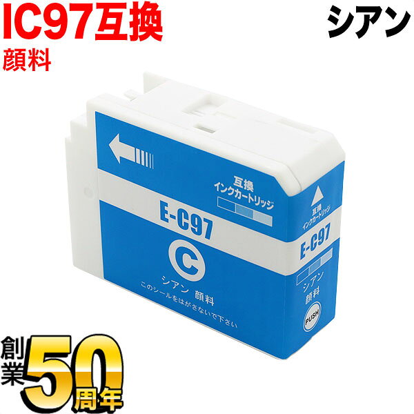 プリンターインクカートリッジ|エプソンプリンター対応インク|IC97シリーズインクカートリッジ|プリンターインクカートリッジ|エプソン対応インク|IC97シリーズ|顔料|商品番号：QR-ICC97-PG 高品質と高い互換性を超低コストで実現...