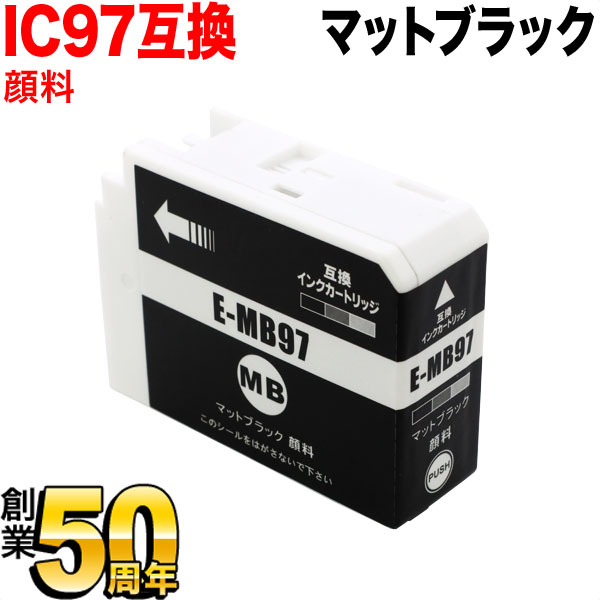 プリンターインクカートリッジ|エプソンプリンター対応インク|IC97シリーズインクカートリッジ|プリンターインクカートリッジ|エプソン対応インク|IC97シリーズ|顔料|商品番号：QR-ICMB97-PG 高品質と高い互換性を超低コストで実...