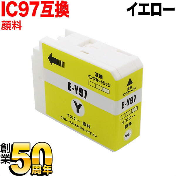 プリンターインクカートリッジ|エプソンプリンター対応インク|IC97シリーズインクカートリッジ|プリンターインクカートリッジ|エプソン対応インク|IC97シリーズ|顔料|商品番号：QR-ICY97-PG 高品質と高い互換性を超低コストで実現...