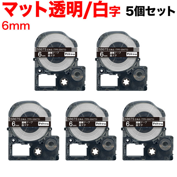 法人のまとめ買い注文歓迎！ 在庫数やお届け時期など、ご不明な点がございましたらお気軽にお問い合わせ下さい！文具|電子文具|テプラ商品番号：TPR-SB6TS-5P |テプラ|6mm|透明テープ|白文字||テプラ|透明テープ|白文字|6mm|...