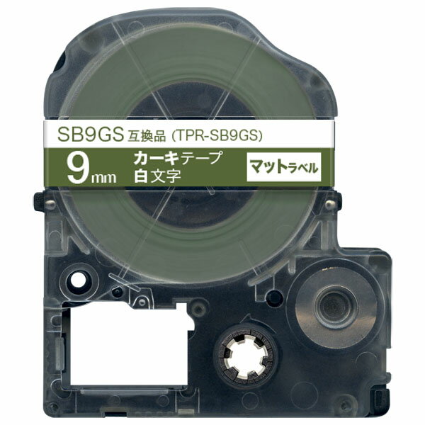 法人のまとめ買い注文歓迎！ 在庫数やお届け時期など、ご不明な点がございましたらお気軽にお問い合わせ下さい！文具|電子文具|テプラ商品番号：TPR-SB9GS |テプラ|9mm|カーキテープ|白文字||テプラ|カーキテープ|白文字|9mm||...