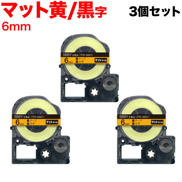 法人のまとめ買い注文歓迎！ 在庫数やお届け時期など、ご不明な点がございましたらお気軽にお問い合わせ下さい！文具|電子文具|テプラ商品番号：TPR-SB6Y-3P |テプラ|6mm|黄(ウコン)テープ|黒文字||テプラ|黄(ウコン)テープ|黒...