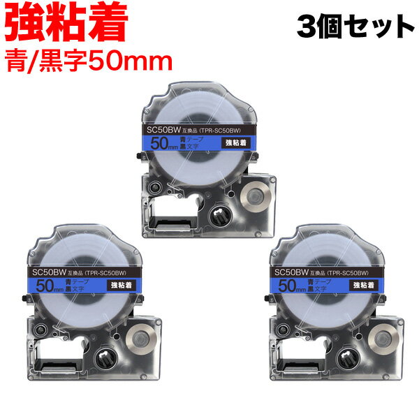 法人のまとめ買い注文歓迎！ 在庫数やお届け時期など、ご不明な点がございましたらお気軽にお問い合わせ下さい！文具|電子文具|テプラ商品番号：TPR-SC50BW-3P |テプラ|50mm|青テープ|黒文字||テプラ|青テープ|黒文字|50mm...