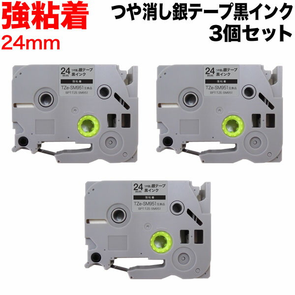 法人のまとめ買い注文歓迎！ 在庫数やお届け時期など、ご不明な点がございましたらお気軽にお問い合わせ下さい！文具|電子文具|ピータッチ商品番号：BPT-TZE-SM951-24XK-3P |ピータッチ|つや消し銀テープ|黒インク||ピータッチ...