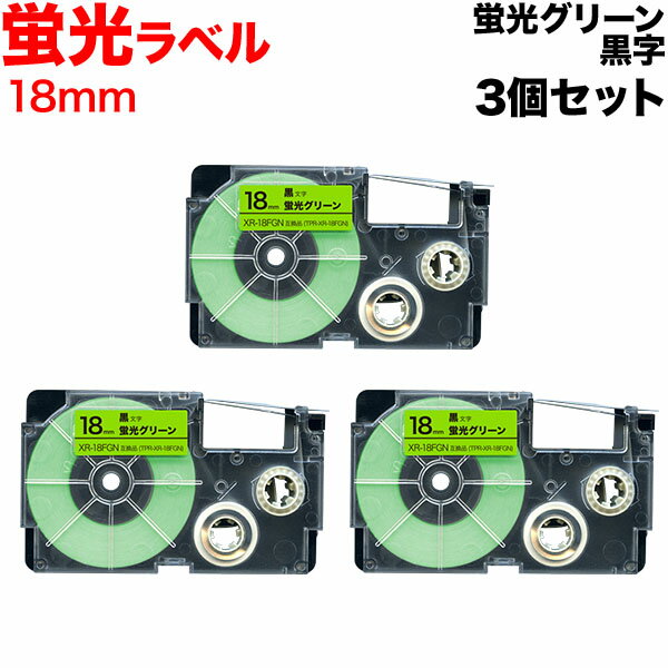 法人のまとめ買い注文歓迎！ 在庫数やお届け時期など、ご不明な点がございましたらお気軽にお問い合わせ下さい！文具|電子文具|ネームランド商品番号：TPR-XR-18FGN-3P-E |ネームランド|蛍光グリーンテープ|黒文字||ネームランド|...