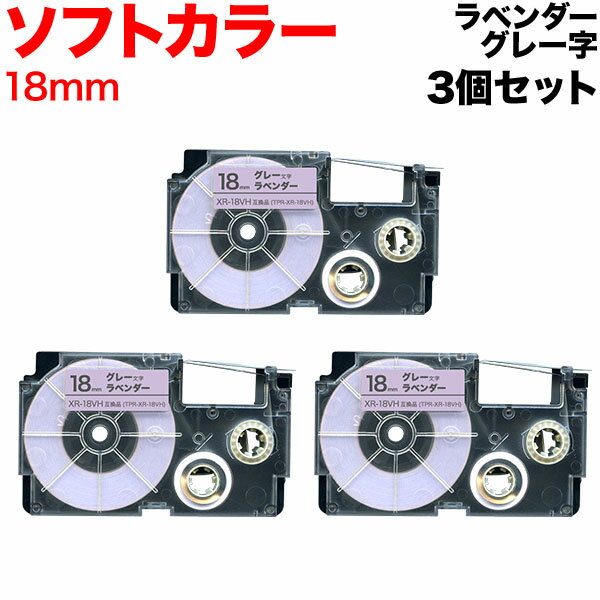 法人のまとめ買い注文歓迎！ 在庫数やお届け時期など、ご不明な点がございましたらお気軽にお問い合わせ下さい！文具|電子文具|ネームランド商品番号：TPR-XR-18VH-3P-E |ネームランド|ラベンダー|グレー文字||ネームランド|18m...
