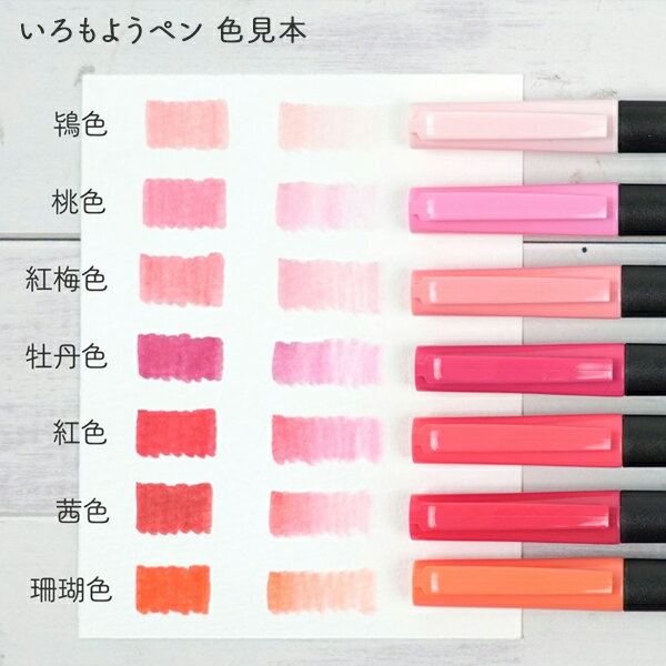【楽天市場】シヤチハタ Shachihata いろもようペン 暖色系 KPFS 15色から選択：ビッツ＆ボブ