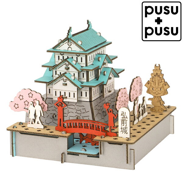 法人のまとめ買い注文歓迎！ 在庫数やお届け時期など、ご不明な点がございましたらお気軽にお問い合わせ下さい！雑貨|おもちゃ・ホビー||建物|名所|青森|商品番号：THM-6755 【クラフトグッズ特集】青森県弘前市にある現存12天守の1つ。江...