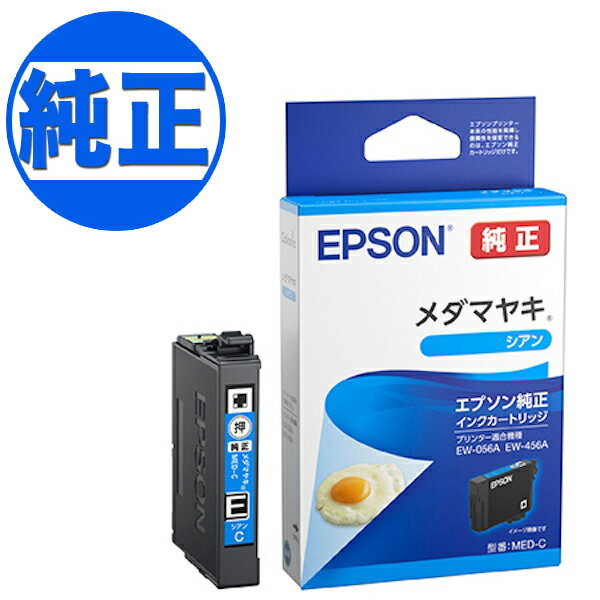 法人のまとめ買い注文歓迎！ 在庫数やお届け時期など、ご不明な点がございましたらお気軽にお問い合わせ下さい！純正インクカートリッジ|エプソンプリンター対応純正インク|MEDシリーズ純正インクカートリッジ|純正インクカートリッジ|エプソン対応イ...