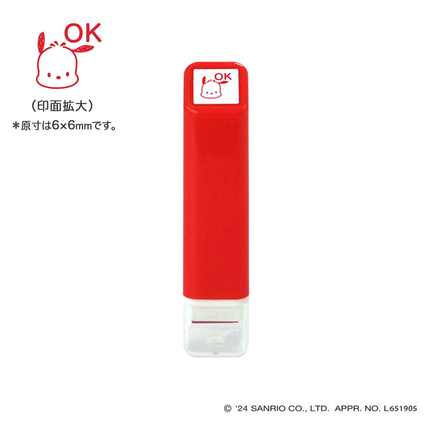 法人のまとめ買い注文歓迎！ 在庫数やお届け時期など、ご不明な点がございましたらお気軽にお問い合わせ下さい！文具|判子、印鑑、スタンプ||浸透印|スタンプ|サンリオキャラクターズ|SANRIOCHARACTERS|サンリオ|Sanrio|ポチ...