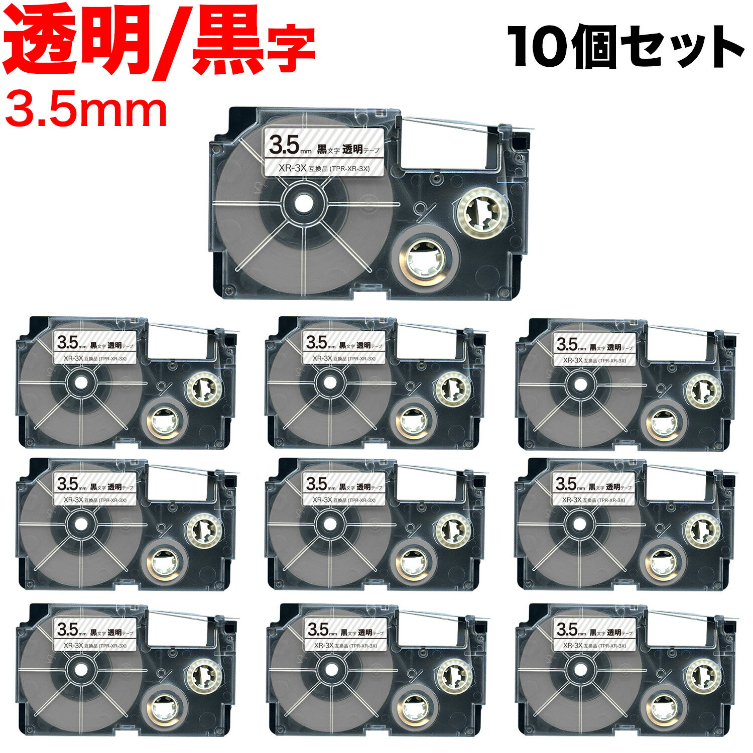 法人のまとめ買い注文歓迎！ 在庫数やお届け時期など、ご不明な点がございましたらお気軽にお問い合わせ下さい！文具|電子文具|ネームランド商品番号：TPR-XR-3X-10P-E |ネームランド|3.5mm|透明テープ|黒文字||ネームランド|...