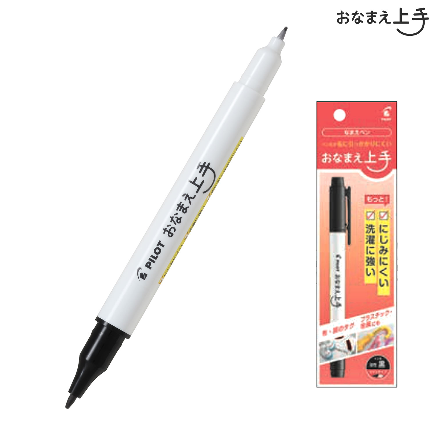 法人のまとめ買い注文歓迎！ 在庫数やお届け時期など、ご不明な点がございましたらお気軽にお問い合わせ下さい！文具|サインペン・マーカー・筆ペン|油性サインペン・マーカー|油性ペン|名前ペン|ツインペン|サインペン|商品番号：P-MOJ-1FE...