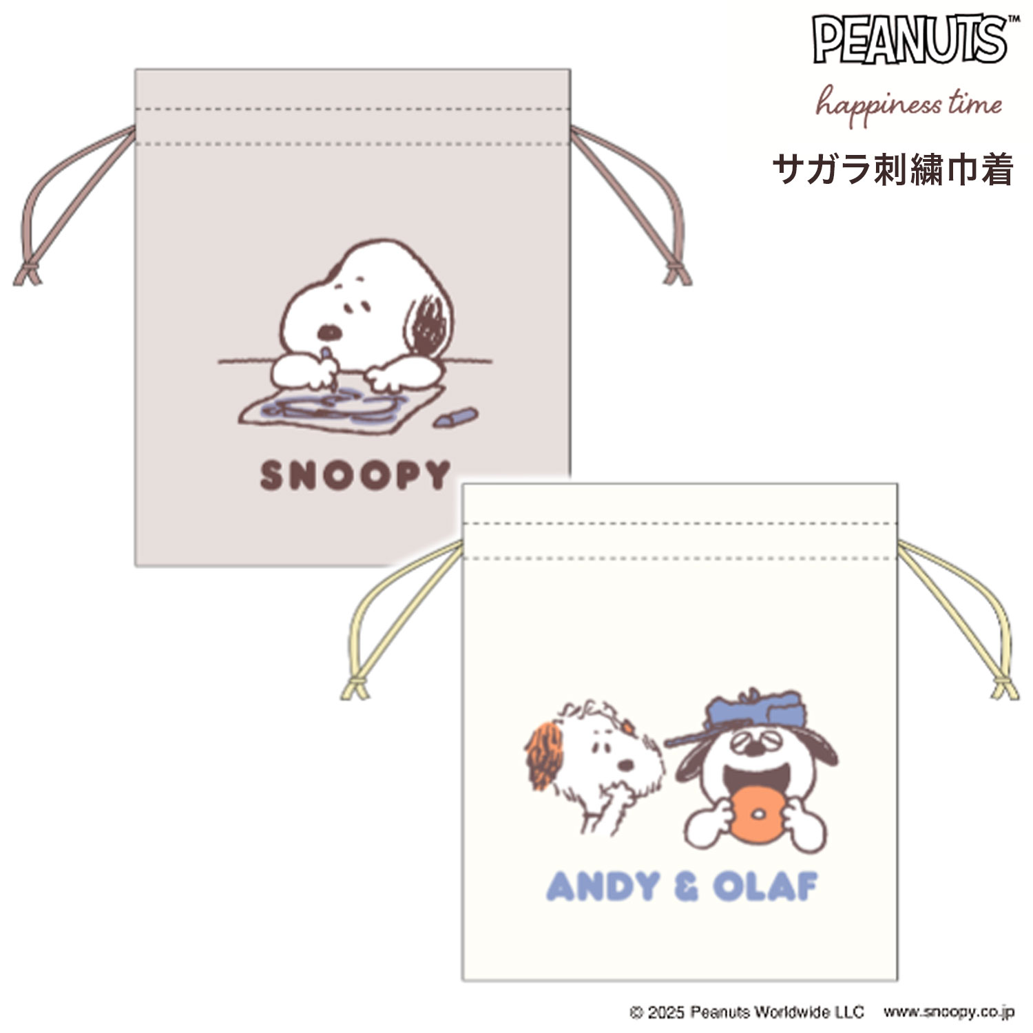 法人のまとめ買い注文歓迎！ 在庫数やお届け時期など、ご不明な点がございましたらお気軽にお問い合わせ下さい！文具|その他ステーショナリー||きんちゃく|刺繍|ピーナッツ|スヌーピー|アンディ|オラフ|SNOOPY|ANDY|OLAF|商品番号...